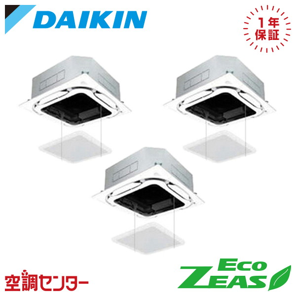 SZRC224BAM-ag 業務用エアコン ダイキン 業務用エアコン 標準省エネ 天井カセット4方向 S-ラウンドフロー 標準タイプ オートグリルパネル 8馬力 同時トリプル 三相200V ...