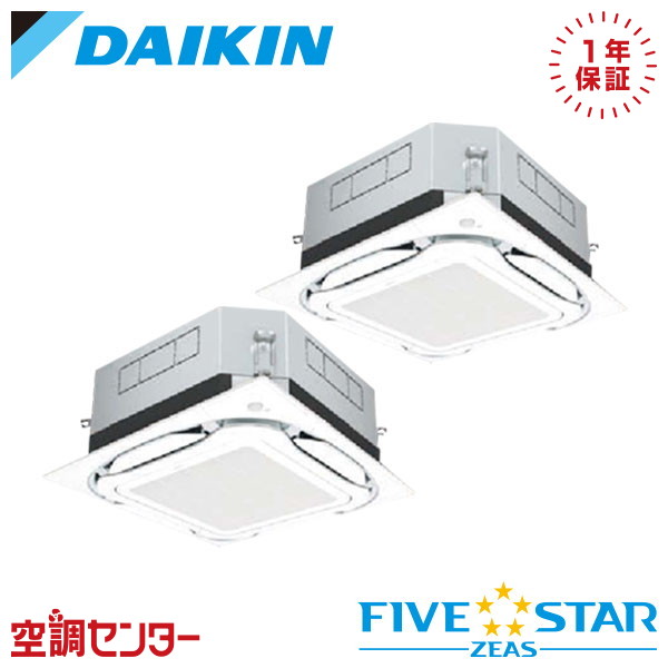 SSRUC80CVD 業務用エアコン ダイキン 業務用エアコン 超省エネ 天井カセット4方向 S-ラウンドフロー センシングタイプ UVストリーマ除菌シリーズ 3馬力 同時ツイン 単相200V ...