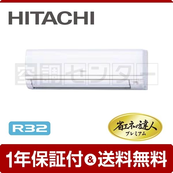 RPK-GP40RGH1 業務用エアコン 日立 業務用エアコン 超省エネ かべかけ 1.5馬力 シングル 三相200V ワイヤレス 冷媒R32 ...