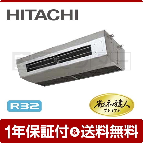 RPCK-GP140RGH2 業務用エアコン 日立 業務用エアコン 超省エネ 厨房用てんつり 5馬力 シングル 三相200V ワイヤード 冷媒R32 省エネの達人プレミアム｜業務用エアコン専門 ...