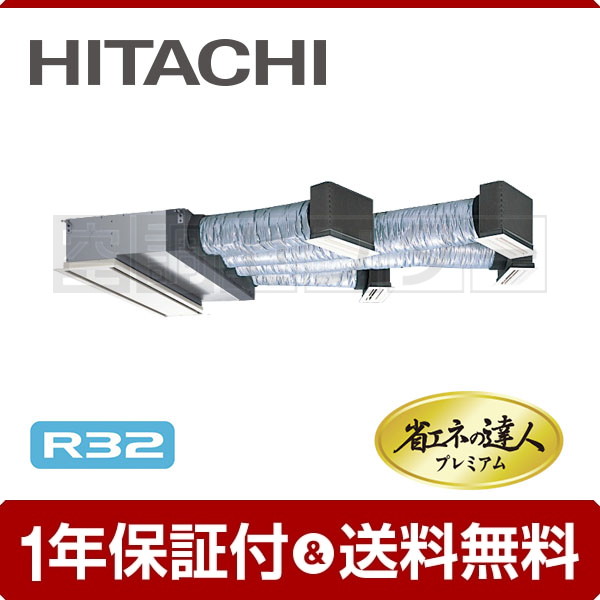 RCB-GP112RGH5 業務用エアコン 日立 業務用エアコン 超省エネ ビルトイン 4馬力 シングル 三相200V ワイヤード 冷媒R32 省エネの達人プレミアム｜業務用エアコン専門店の ...