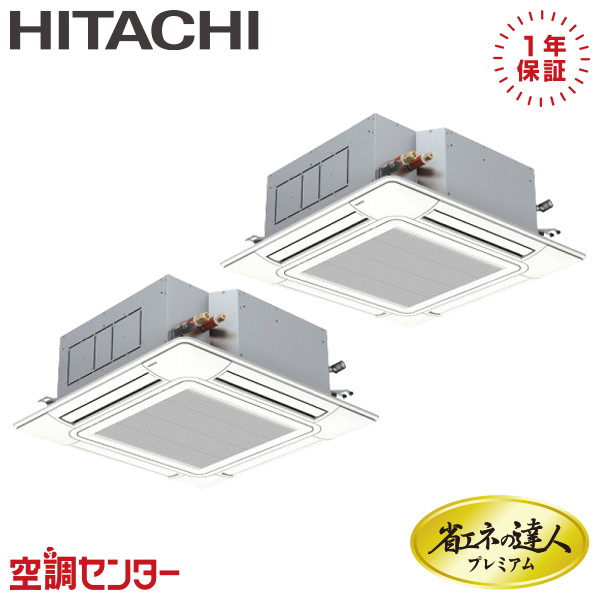 RCI-GP280RGHP2-wl 業務用エアコン 日立 業務用エアコン 超省エネ てんかせ4方向 10馬力 同時ツイン 三相200V ワイヤレス 冷媒R32 省エネの達人プレミアム｜業務用 ...