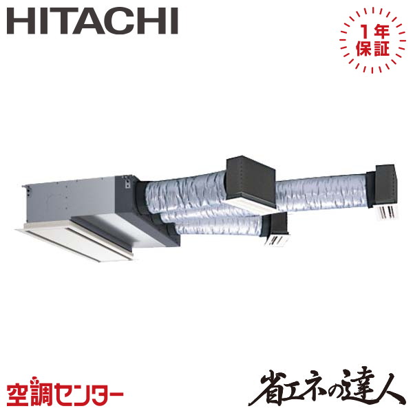 RCB-GP80RSH8 業務用エアコン 《在庫限り》日立 業務用エアコン 標準省エネ ビルトイン 3馬力 シングル 三相200V ワイヤード 冷媒R32 省エネの達人｜業務用エアコン専門店の ...