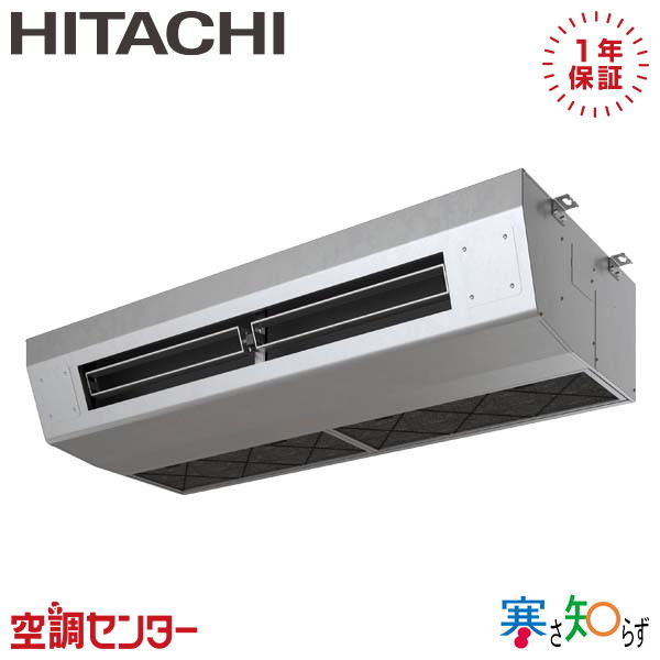 RPCK-GP140RHN2 業務用エアコン 《在庫限り》日立 業務用エアコン 寒冷地 厨房用てんつり 5馬力 シングル 三相200V ワイヤード 冷媒R32 寒さ知らず｜業務用エアコン専門店 ...