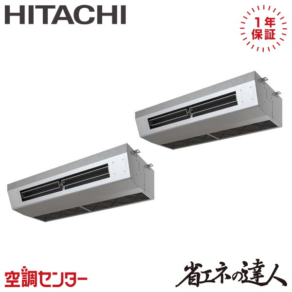 RPCK-GP280RSHP2 業務用エアコン 《在庫限り》日立 業務用エアコン 標準省エネ 厨房用てんつり 10馬力 同時ツイン 三相200V ワイヤード 冷媒R32 省エネの達人｜業務用 ...