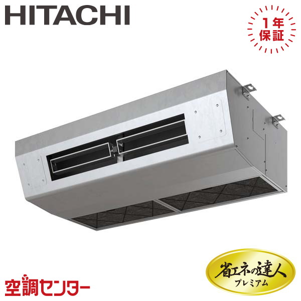 RPCK-GP80RGHJ5 業務用エアコン 《在庫限り》日立 業務用エアコン 超省エネ 厨房用てんつり 3馬力 シングル 単相200V ワイヤード 冷媒R32 省エネの達人プレミアム｜業務用 ...