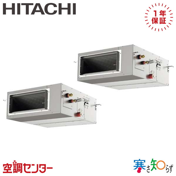 RPI-GP140RHNP2 業務用エアコン 《在庫限り》日立 業務用エアコン 寒冷地 てんうめ 5馬力 同時ツイン 三相200V ワイヤード 冷媒R32 寒さ知らず 高静圧｜業務用エアコン ...