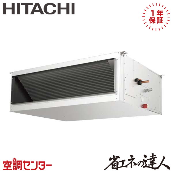 RPI-GP280RSH2 業務用エアコン 《在庫限り》日立 業務用エアコン 標準省エネ てんうめ 10馬力 シングル 三相200V ワイヤード 冷媒R32 省エネの達人 高静圧｜業務用 ...