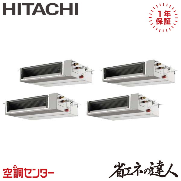 RPI-GP280RSHWC2 業務用エアコン 《在庫限り》日立 業務用エアコン 標準省エネ てんうめ 10馬力 同時フォー 三相200V ワイヤード 冷媒R32 省エネの達人 中静圧｜業務用 ...