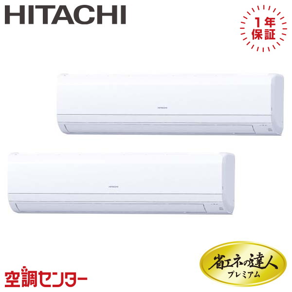 RPK-GP140RGHP5 業務用エアコン 《在庫限り》日立 業務用エアコン 超省エネ かべかけ 5馬力 同時ツイン 三相200V ワイヤード 冷媒R32 省エネの達人プレミアム｜業務用 ...