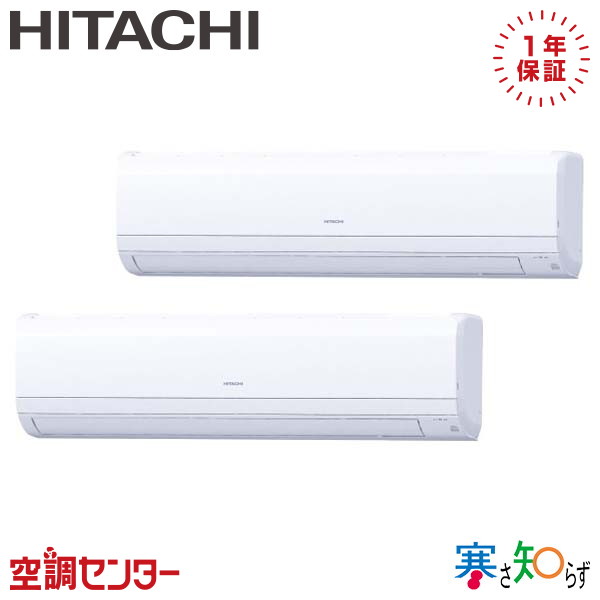 RPK-GP140RHNP2 業務用エアコン 《在庫限り》日立 業務用エアコン 寒冷地 かべかけ 5馬力 同時ツイン 三相200V ワイヤード 冷媒R32 寒さ知らず｜業務用エアコン専門店の ...