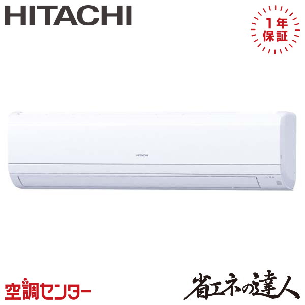 RPK-GP80RSH6-wd 業務用エアコン 《在庫限り》日立 業務用エアコン 標準省エネ かべかけ 3馬力 シングル 三相200V ワイヤード 冷媒R32 省エネの達人｜業務用エアコン専門 ...