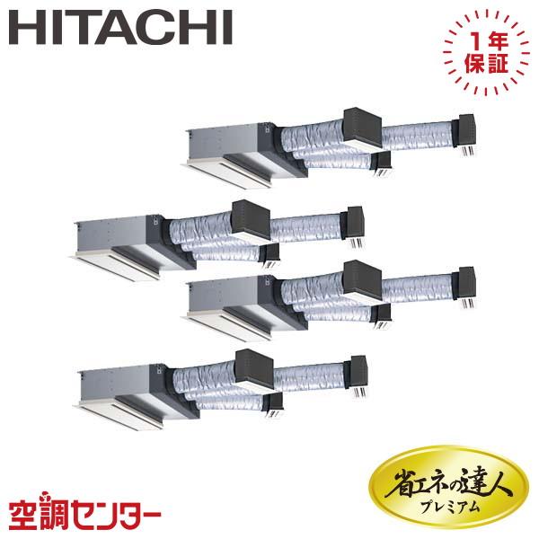 RCB-GP280RGHW1-G 業務用エアコン 《在庫限り》日立 業務用エアコン 超省エネ ビルトイン 10馬力 同時フォー 三相200V ワイヤード 冷媒R32 省エネの達人プレミアム ...