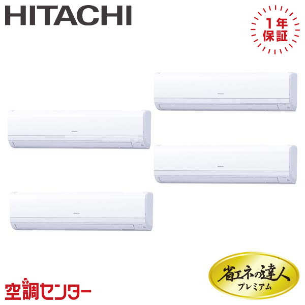 RPK-GP280RGHW1-G 業務用エアコン 《在庫限り》日立 かべかけ 10馬力 冷媒R32 同時フォー 省エネの達人プレミアムの商品情報・特徴｜業務用エアコン専門店の空調センター