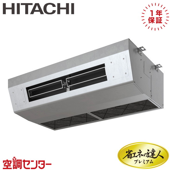 RPCK-GP80RGH6 業務用エアコン 《在庫限り》日立 業務用エアコン 超省エネ 厨房用てんつり 3馬力 シングル 三相200V ワイヤード 冷媒R32 省エネの達人プレミアム｜業務用 ...