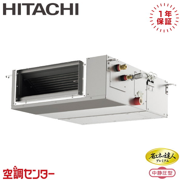 RPI-GP50RGHJC7 業務用エアコン 《在庫限り》日立 業務用エアコン 超省エネ てんうめ 2馬力 シングル 単相200V ワイヤード 冷媒R32 省エネの達人プレミアム 中静圧｜業務 ...