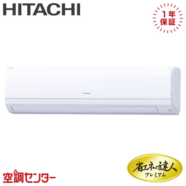 RPK-GP112RGH5 業務用エアコン 日立 業務用エアコン 超省エネ かべかけ 4馬力 シングル 三相200V ワイヤレス 冷媒R32 省エネの達人プレミアム｜業務用エアコン専門店の空調センター