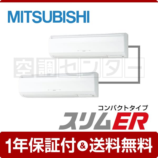 PKZX-ERMP140KLP 業務用エアコン 三菱電機 業務用エアコン 標準省エネ 壁掛形 5馬力 同時ツイン 三相200V ワイヤレス スリムER コンパクトタイプ｜業務用エアコン専門店の ...