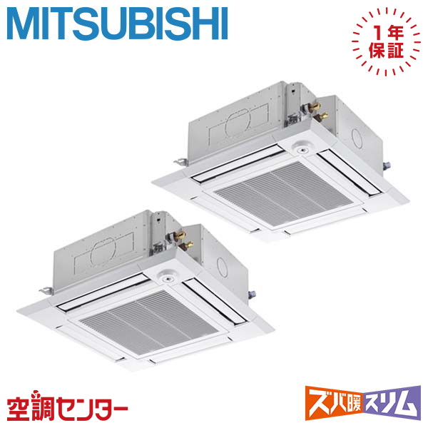 PLZX-HRMP160HF3 業務用エアコン 《在庫限り》三菱電機 業務用エアコン 寒冷地 天井カセット4方向 i-スクエア 人感ムーブアイ 6馬力 同時ツイン 三相200V ワイヤード ...