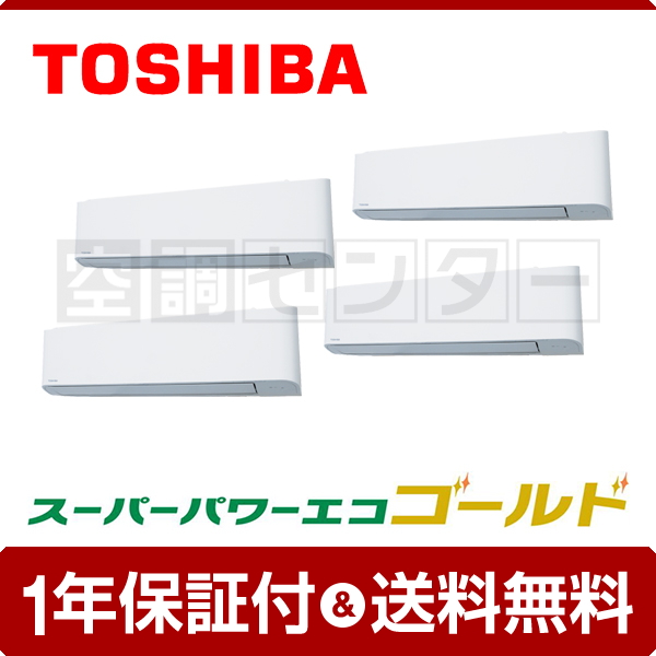 RKSF28043XU 業務用エアコン 日本キヤリア（旧東芝） 業務用エアコン 標準省エネ 壁掛形 10馬力 同時ダブルツイン 三相200V ワイヤレス 冷媒R32 スーパーパワーエコゴールド ...